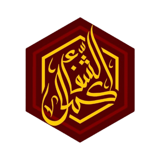 Profil | Kamal Al Shifaa